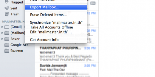 Mac OS วิธี Export Email ใน Mail App | Blog | Mail Master | Email Hosting , อีเมล บริษัท , อีเมล ...