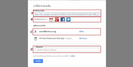 การแบ่งปันไฟล์ และใช้งานร่วมกันกับเพื่อน ๆ ที่ใช้ Google Drive | Blog | การสร้างอีเมล์บริษัท ...
