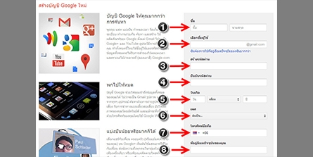 วิธีการสมัครอีเมล์ Gmail | Blog | MailServer, สร้างบัญชีgoogle, gmail, อีเมล์โฮ้สติ้ง