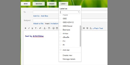 เคล็ดลับ GMAIL : ติดดาว ติดป้ายกำกับ ก่อนส่ง EMAIL | Blog | ติดป้ายกำกับ, บริการmailserver, ติด ...