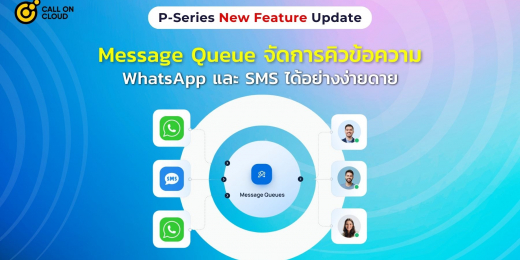 P-Series New Feature Update: Message Queue จัดการคิวข้อความ WhatsApp และ SMS ได้อย่างง่ายดาย ...