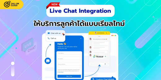 Live Chat Integration with Yeastar P-Series ให้บริการลูกค้าผ่านเเชทบนเว็บไซต์ของคุณได้แบบ ...