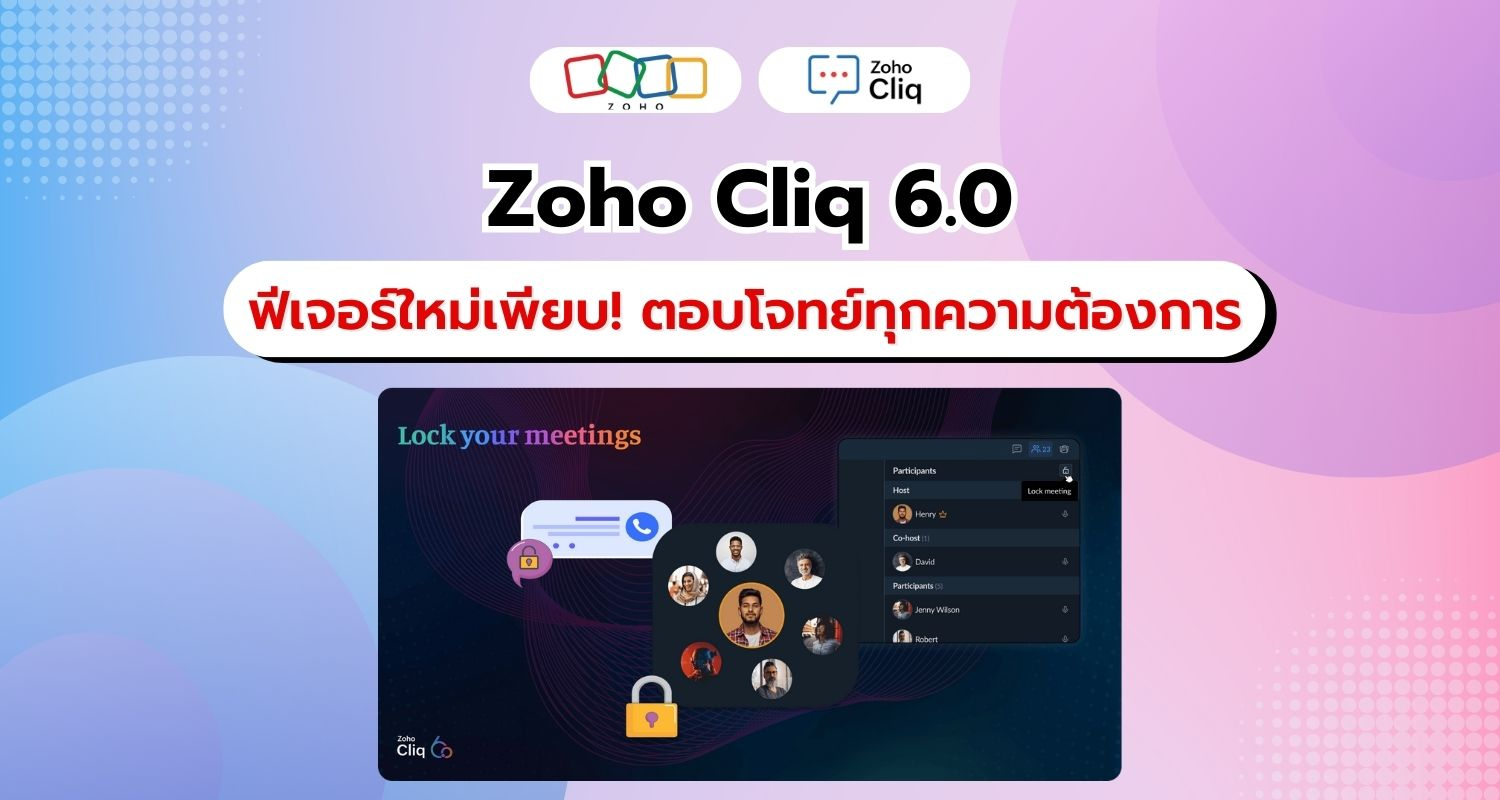 เปิดประตูสู่การทำงานร่วมกันที่มีประสิทธิภาพยิ่งขึ้นกับ Zoho Cliq 6.0 | Blog | Mail Master ...