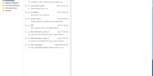 การแนบไฟล์ | Blog | Mail Master | Email Hosting , อีเมล บริษัท , อีเมล ...