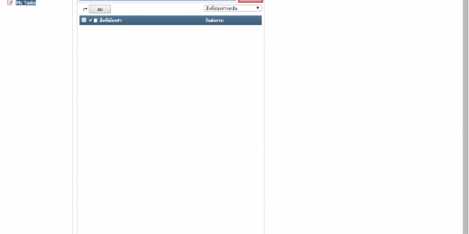สิ่งที่ต้องทำ | Blog | Mail Master | Email Hosting , อีเมล บริษัท ...