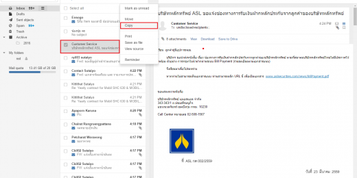 การ Copy อีเมล | Blog | Mail Master | Email Hosting , อีเมล บริษัท ...