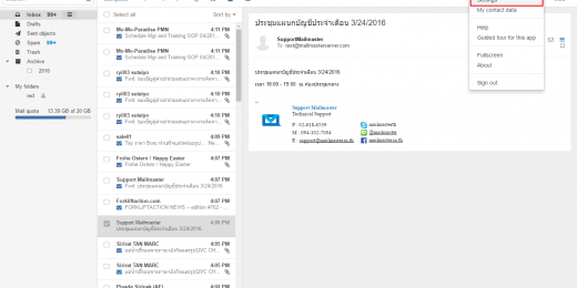การส่งต่ออีเมลแบบอัตโนมัติ | Blog | Mail Master | Email Hosting , อีเมล ...