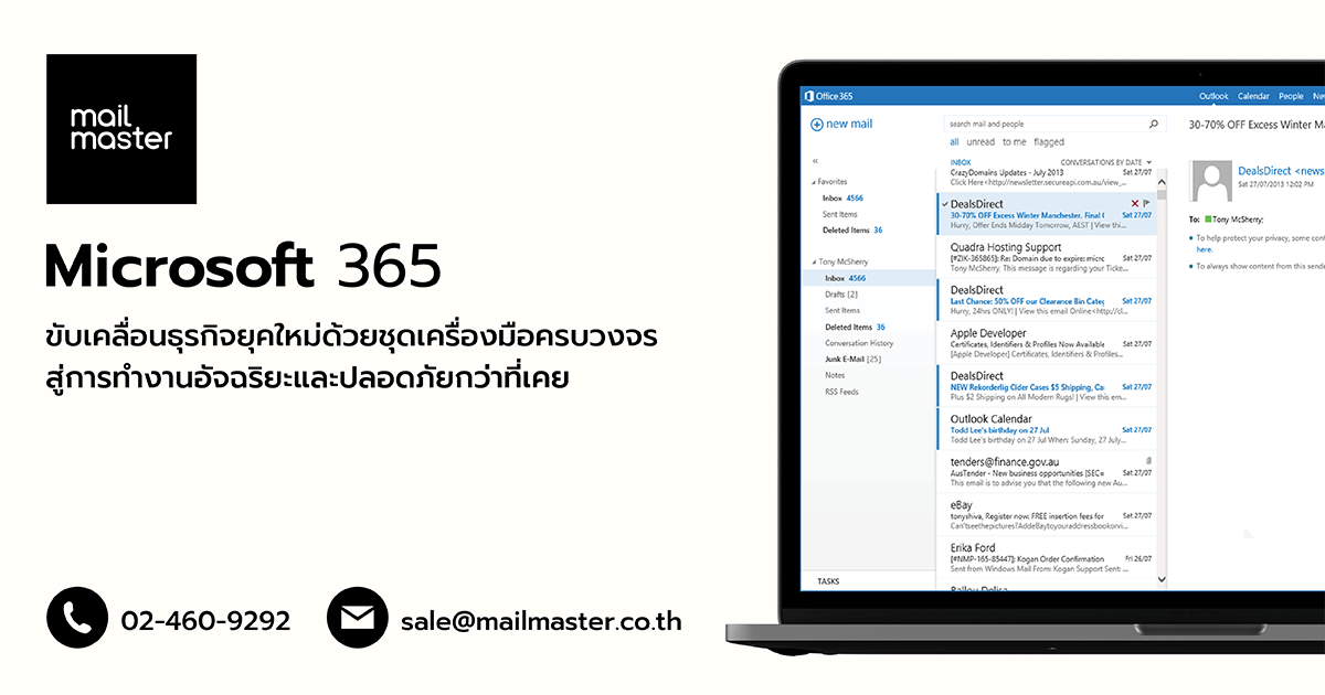 Microsoft Office 365 , office 365 ราคา, ไมโคร ซอ ฟ ออฟฟิศ , ซื้อ ...