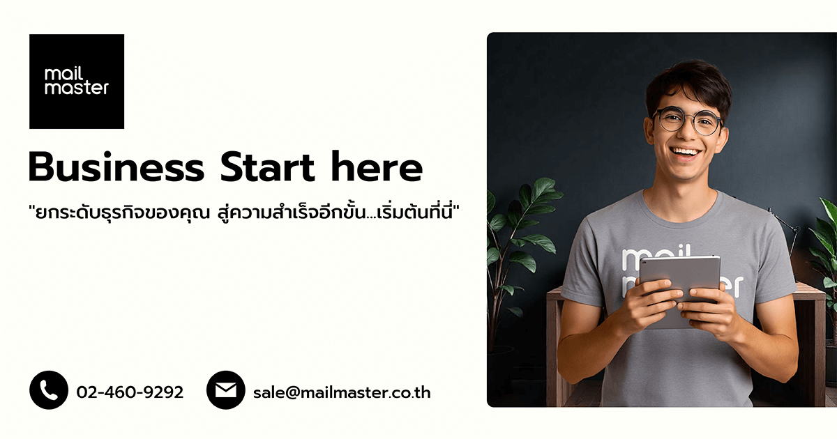 | Blog | Mail Master | Email Hosting , อีเมล บริษัท , อีเมลธุรกิจ , Email ธุรกิจ , g suite ราคา